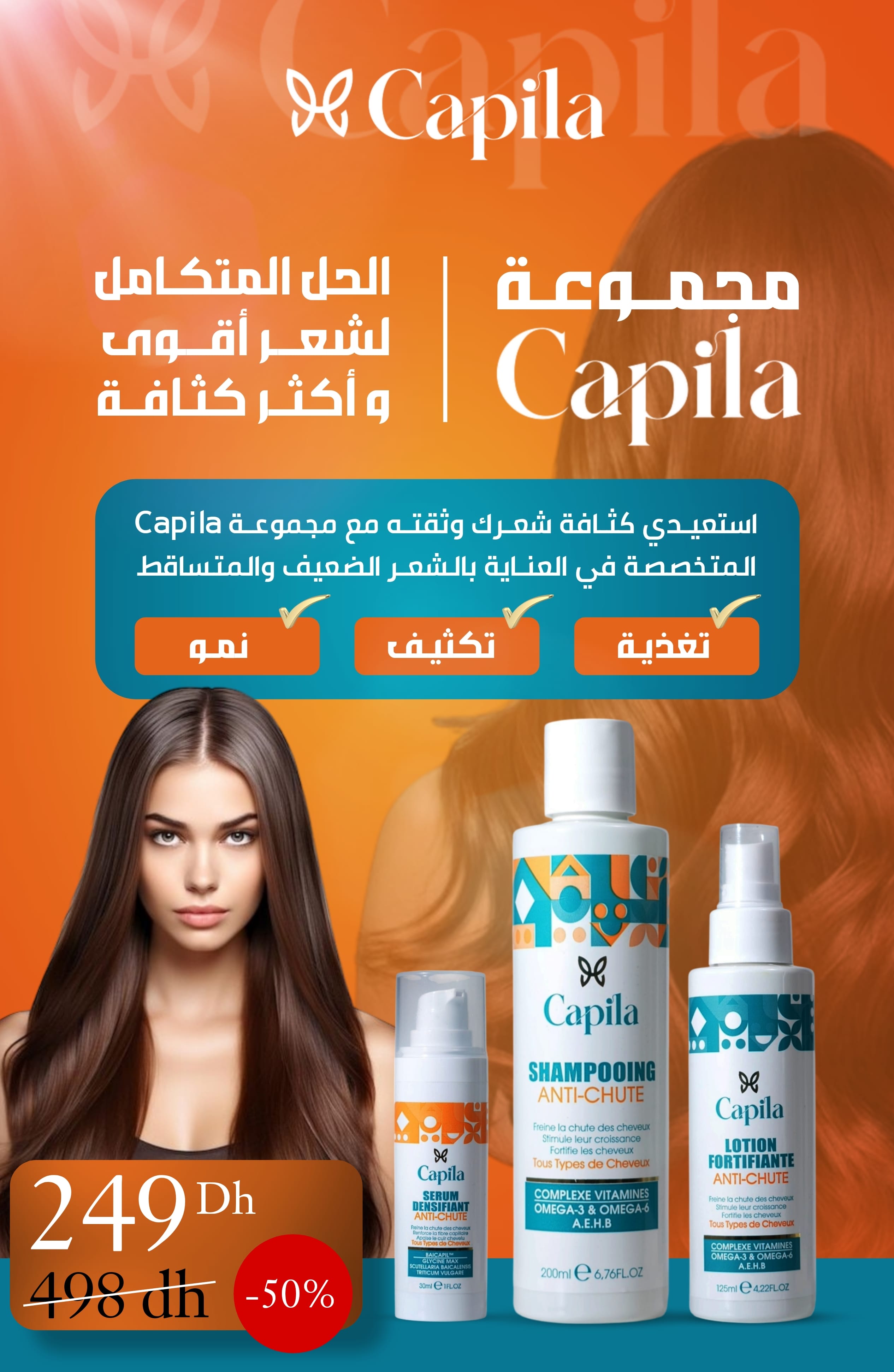 Promo 3 en 1 - CAPILA – Capila